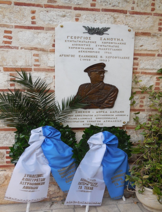 81η ΕΠΕΤΕΙΟΣ ΜΑΧΗΣ ΑΘΗΝΩΝ 7-11-2025 /ΑΝΑΚΟΙΝΩΣΗ | Σύνδεσμος Αποστράτων ...
